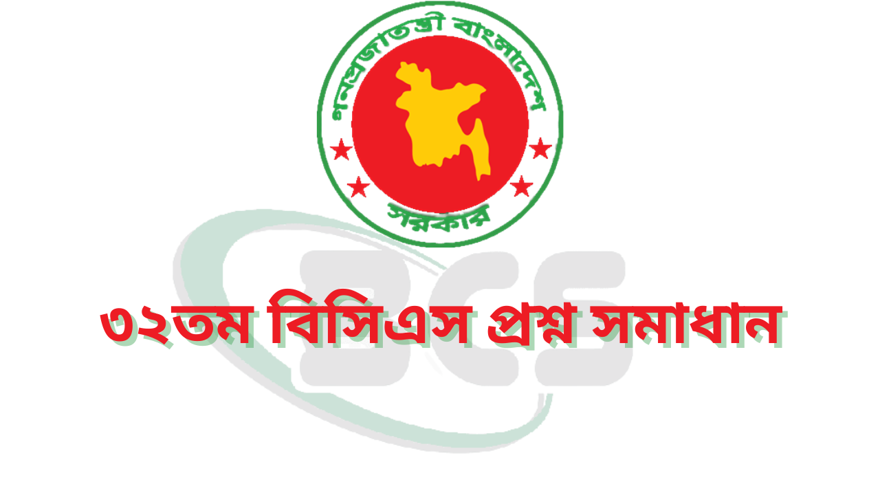 চাকরির ফ্রি সাজেশন | www.sadiksir.com